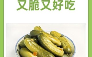 黄瓜怎么腌制又脆又入味_家常黄瓜腌制配方