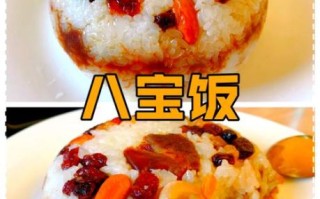 八宝饭怎么做_八宝饭需要蒸多久