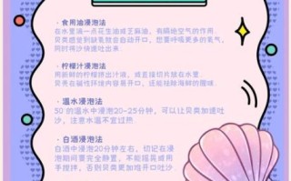 花蛤怎么清洗才干净_花蛤炒多久才开口