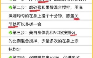 全身快速美白方法_皮肤变白最快要多久