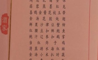 宴席菜谱大全图片_如何搭配一桌好菜