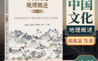 文化地理韩茂莉_核心概念有哪些