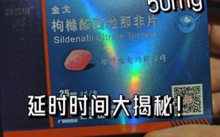 金戈吃一粒能延时多久_真实体验数据