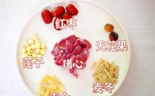 猪心莲子汤怎么做_莲子汤要炖多久