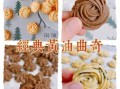烤饼干的做法_新手常见问题