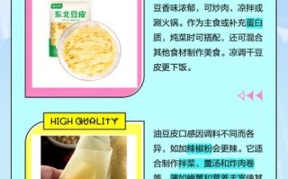 豆腐皮有哪些种类_如何区分干豆腐皮和油豆皮