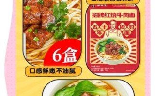 李先生牛肉面配方_正宗做法揭秘