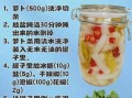 白萝卜泡菜怎么做_白萝卜泡菜最简单的做法