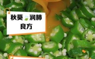秋葵汤的功效与作用_秋葵汤怎么喝最养胃