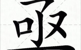 亟怎么读_亟字拼音与常见误读