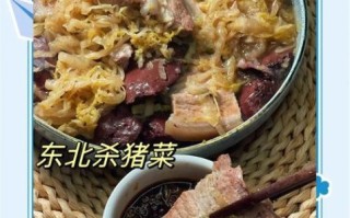 农家杀猪菜怎么做_正宗杀猪菜做法步骤