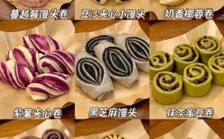 面点花样做法大全图片_如何做出造型可爱的面点