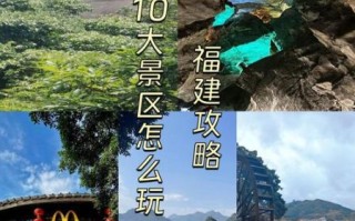 福建旅游最佳季节是什么时候_福建有哪些必去景点