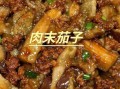 牛肉炖茄子的家常做法_怎么做才软烂入味