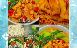 刀削面怎么做_刀削面用什么面粉