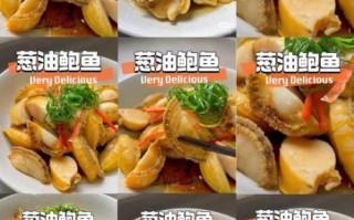 葱油鲍鱼怎么做_家常葱油鲍鱼简单做法