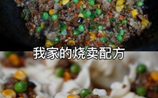 烧麦馅怎么调才正宗_正宗烧麦馅配方比例