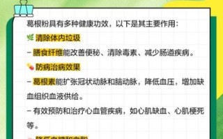 葛粉对女人有害吗_女性长期吃葛粉的副作用