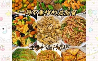 吃什么利于减肥_减肥期间吃什么掉秤快