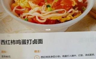 西红柿打卤面怎么做_西红柿打卤面卤子做法
