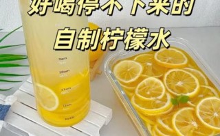 蜂蜜柠檬水怎么做_蜂蜜柠檬水腌制比例
