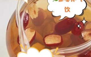 西洋参红枣泡水怎么做_西洋参红枣泡水禁忌