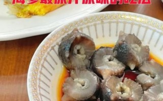 海参汤的家常做法_海参汤怎么炖不腥