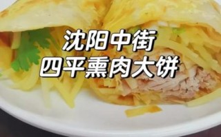 熏肉大饼哪里最正宗_哪家好吃