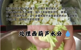 茭瓜饺子馅怎么调_茭瓜饺子馅的做法大全