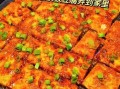 铁板豆腐怎么做_铁板豆腐用什么豆腐