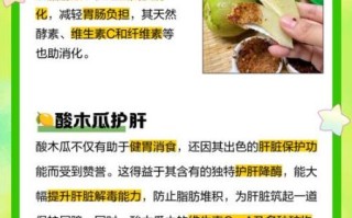 酸木瓜的功效与作用_酸木瓜怎么吃效果最好