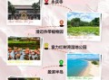 澄迈旅游攻略必去景点_澄迈一日游怎么安排