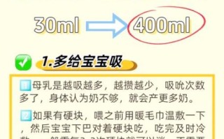 追奶最快最有效的方法_如何三天内提升奶量