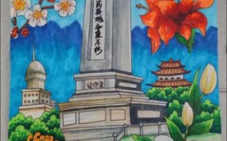 清明节儿童画一等奖怎么画_清明节绘画比赛获奖技巧