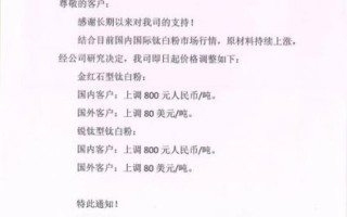 钛白粉价格走势_钛白粉多少钱一吨