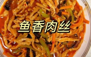 鱼香肉丝肉丝怎么腌制_鱼香肉丝肉丝腌制多久