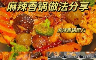 麻辣香锅最正宗的做法_麻辣香锅怎么做才好吃