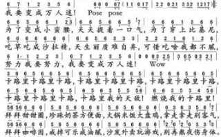 西虹市首富插曲有哪些_插曲名字及歌词含义