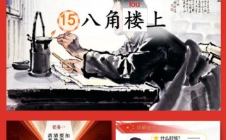 八角楼上ppt课件免费下载_八角楼上教学课件怎么用