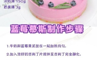 慕斯蛋糕怎么做_新手零失败配方