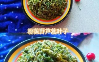 芦蒿叶子怎么炒好吃_芦蒿叶子炒蛋技巧