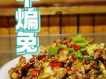 广东兔肉怎么做好吃_家常兔肉做法大全