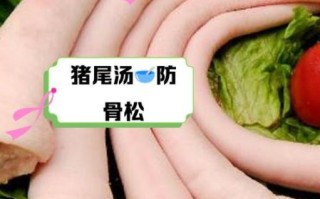 猪尾巴和什么煲汤最补_猪尾巴煲汤补肾壮阳吗