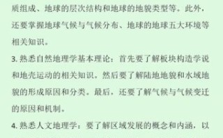 地理学研究对象是什么_地理学研究对象包括哪些