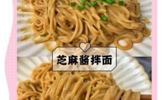麻酱拌面怎么做_麻酱拌面酱汁怎么调
