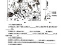 枣庄地理会考考什么_枣庄地理会考怎么复习