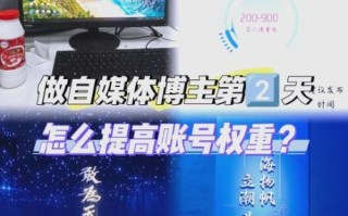 如何提升网站权重_网站权重多久见效