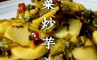 干炒芋头怎么做_干炒芋头需要焯水吗