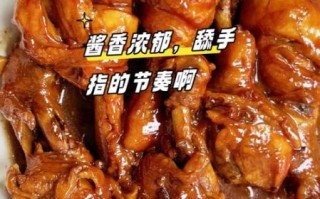 红烧鸡腿的家常做法_怎么做才入味