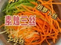 素食菜谱家常菜做法_新手怎么做素炒三丝